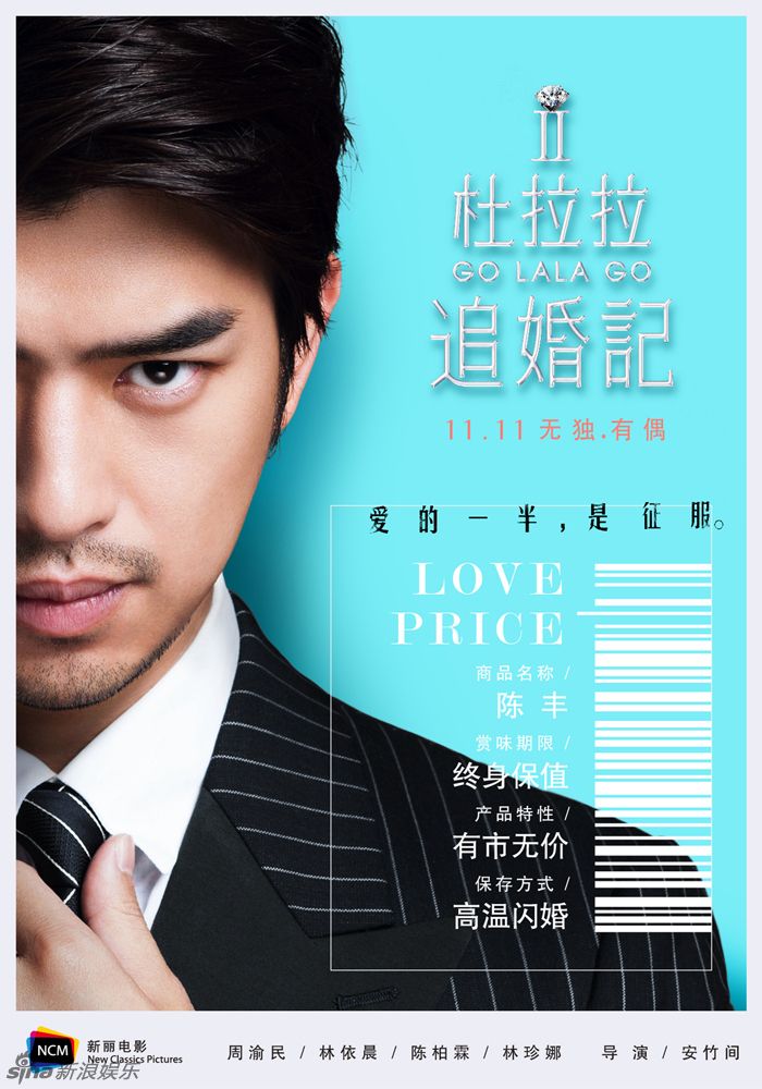 Go Lala Go 2 Releases Character Posters and Sets November Premiere Date | A Koala's Playground